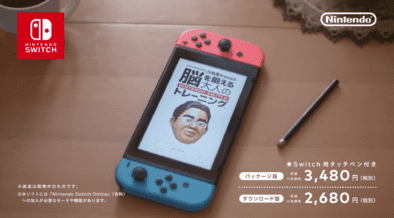 Brain Age Announced For Nintendo Switch In Japan, Stylus Revealed